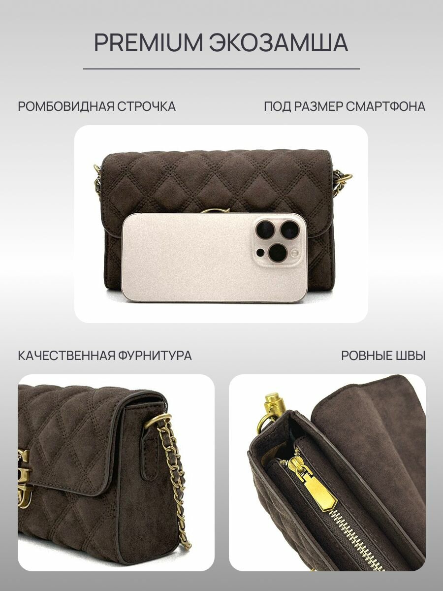 Сумка кросс-боди HAIR COLLECTION, фактура стеганая, коричневый — фото 1