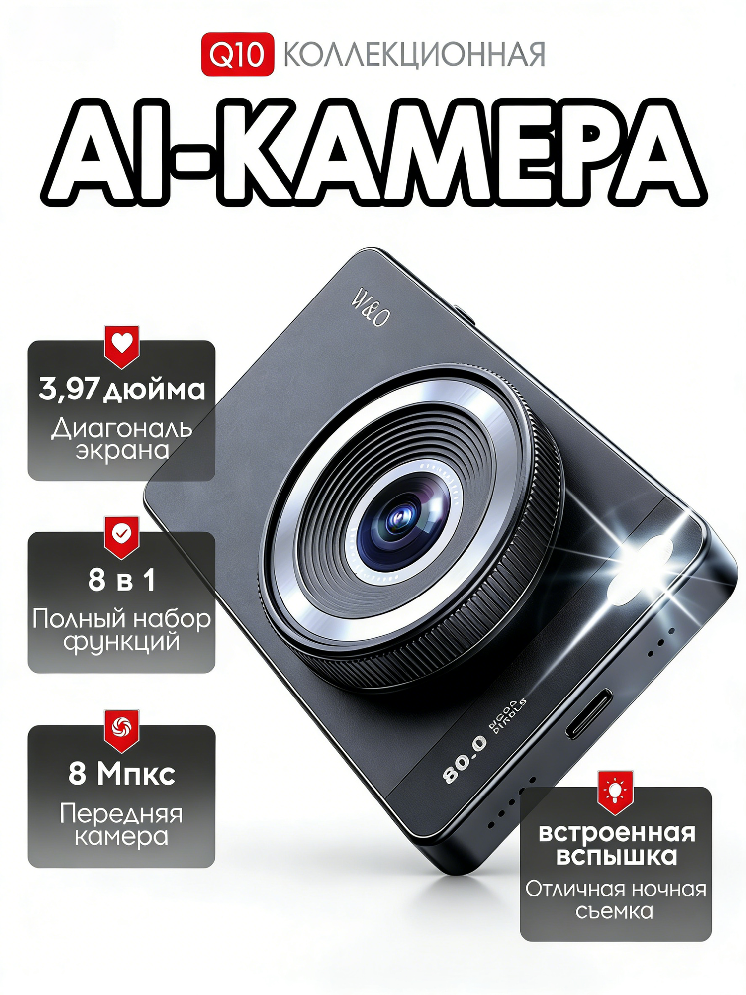 Фотоаппарат,8 МП+80 МП, Интеллектуальная камера с искусственным интеллектом, Сенсорный дисплей,1400мАч, Wi-Fi.