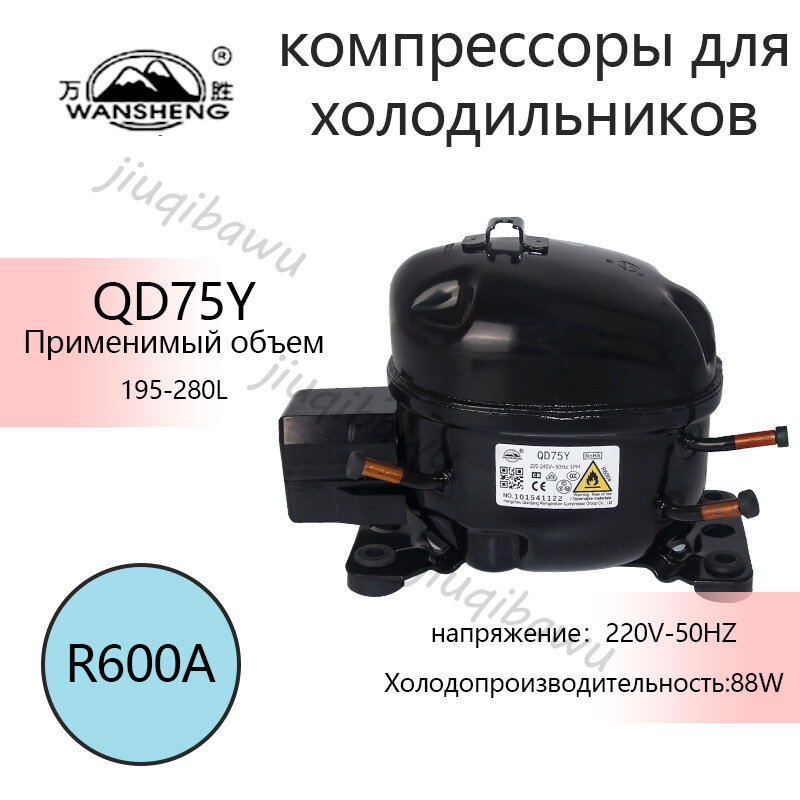 Аксессуар для холодильника