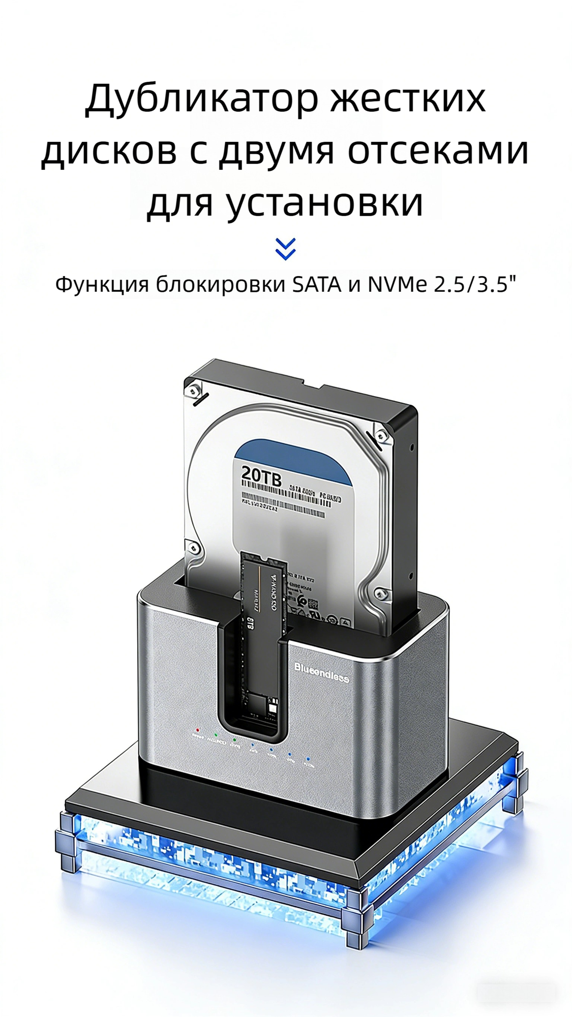 Док-станция для двух жёстких дисков, поддержка SATA и M.2 NVME, автономное копирование без ПК, скорость до 10 Гбит/с