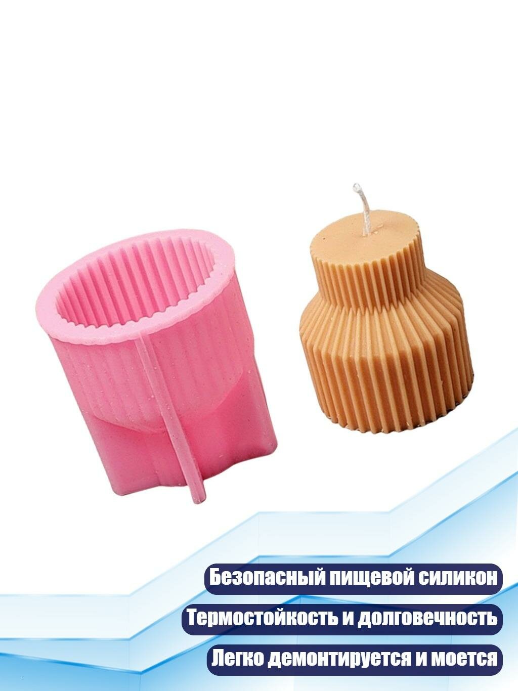 Силиконовые формы для свечей и эпоксидной смолы