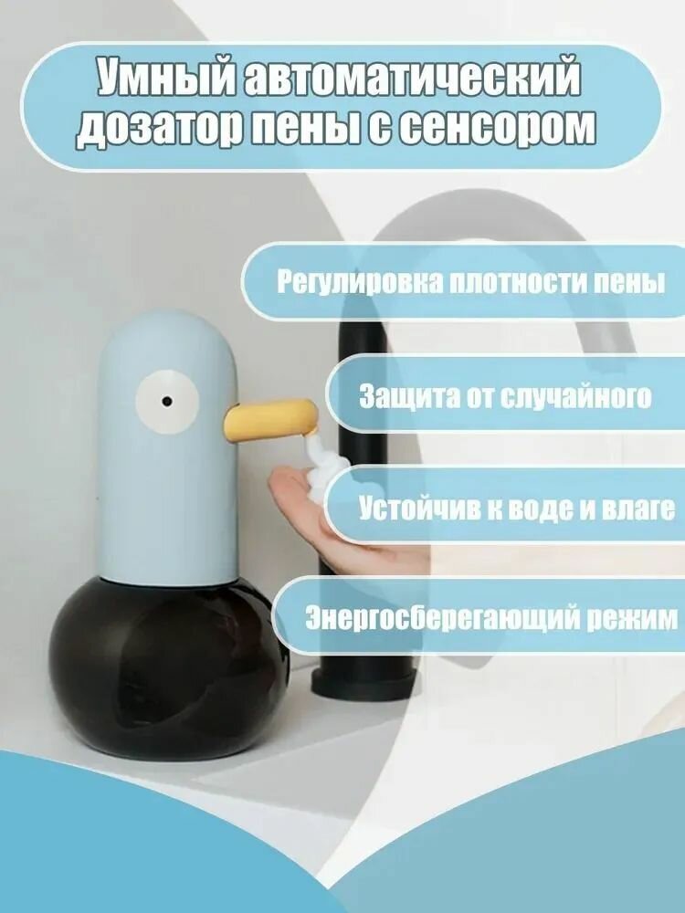 Автоматический дозатор мыла с сенсором, пеногенератор в форме утки, USB зарядка, водонепроницаемый, для детей и взрослых