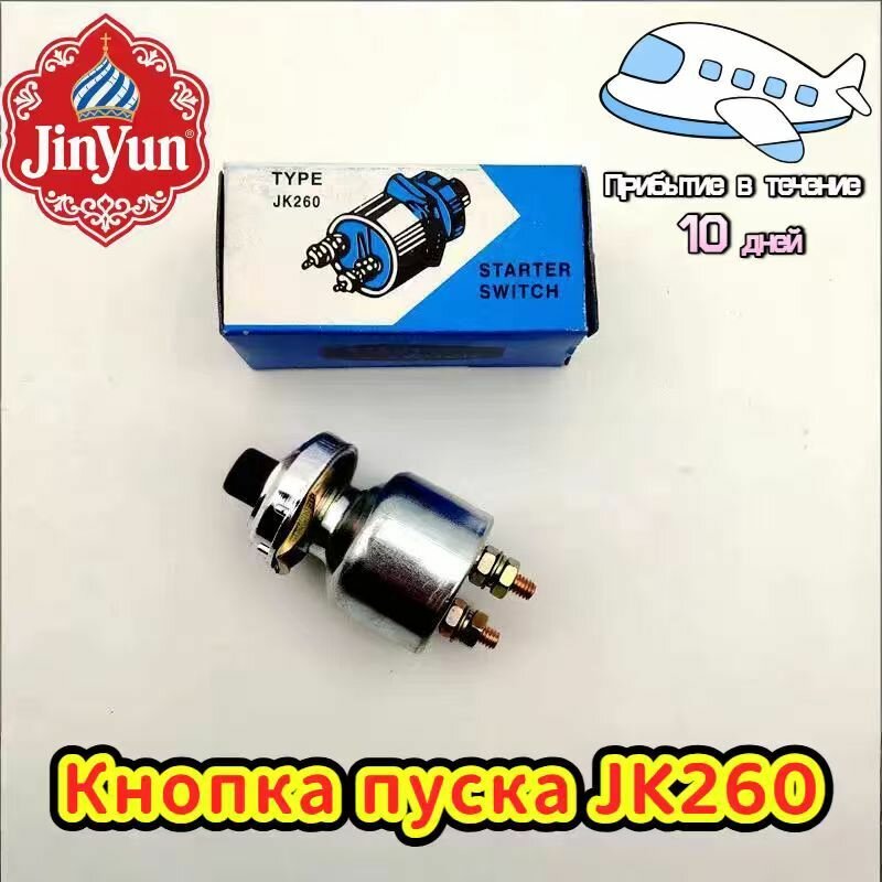 Консоль в автомобиль арт. JinYun консоль для авто автомобильная консоль