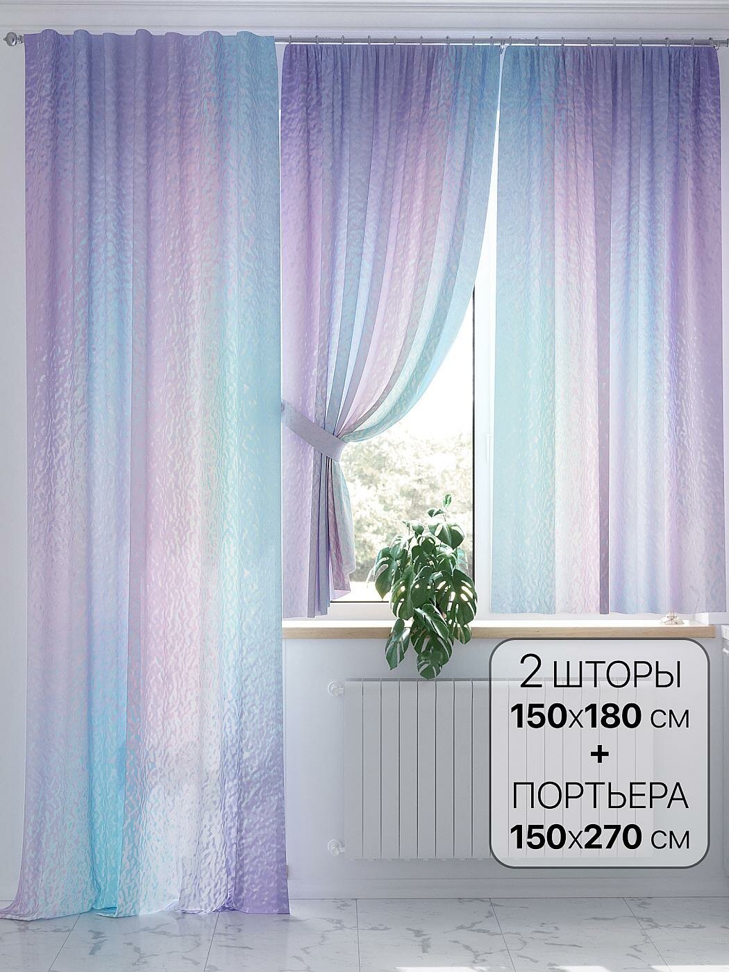 Штора для спальни и гостиной готовая 150x270 см с рисунком (559080-270)