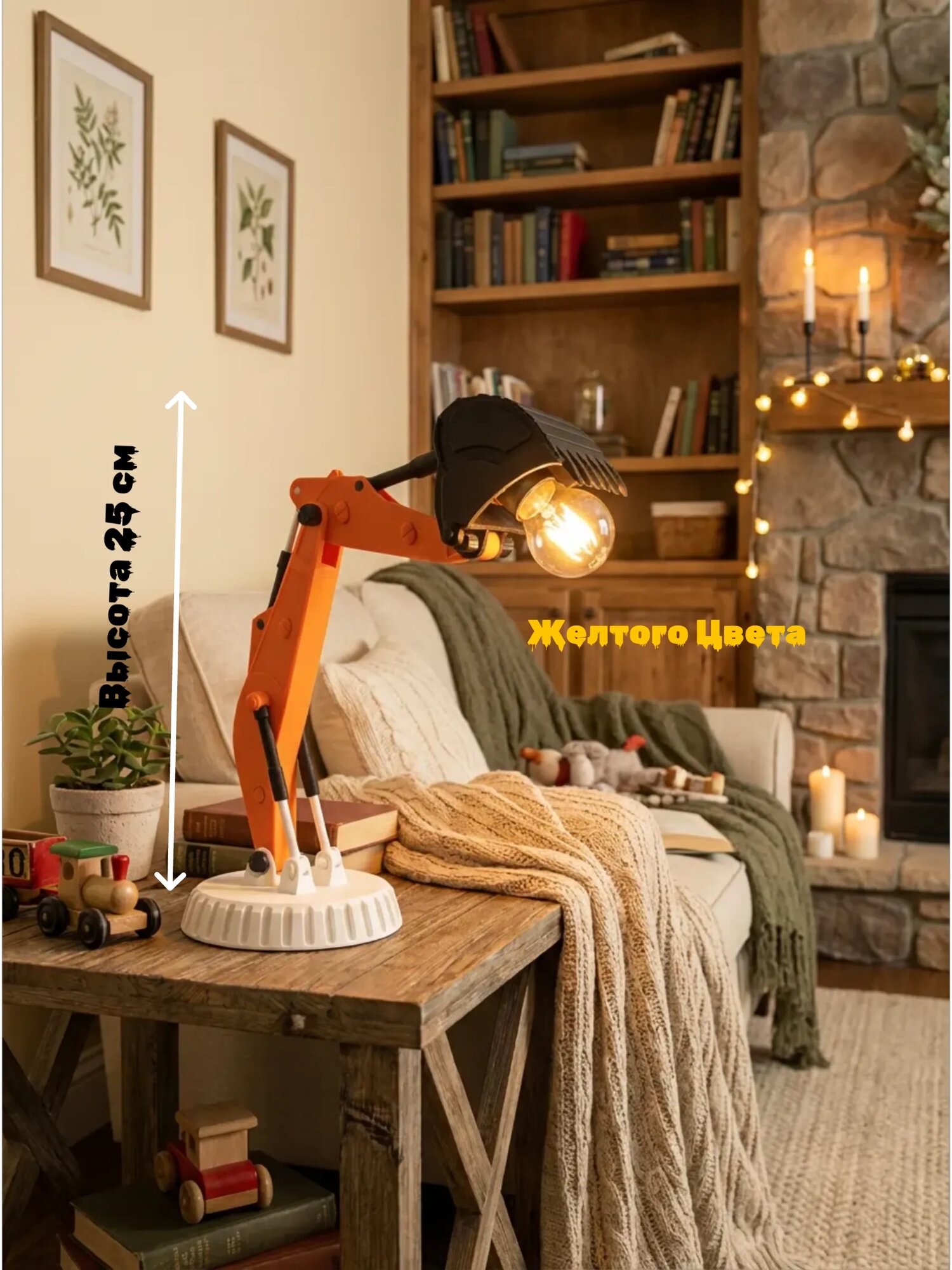 Ночник Лампа Экскаватор желтый