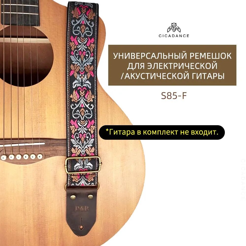 Ремень для гитары электрогитары баса регулируемый хлопковый мягкий с прочными кожаными наконечниками выбор цветов