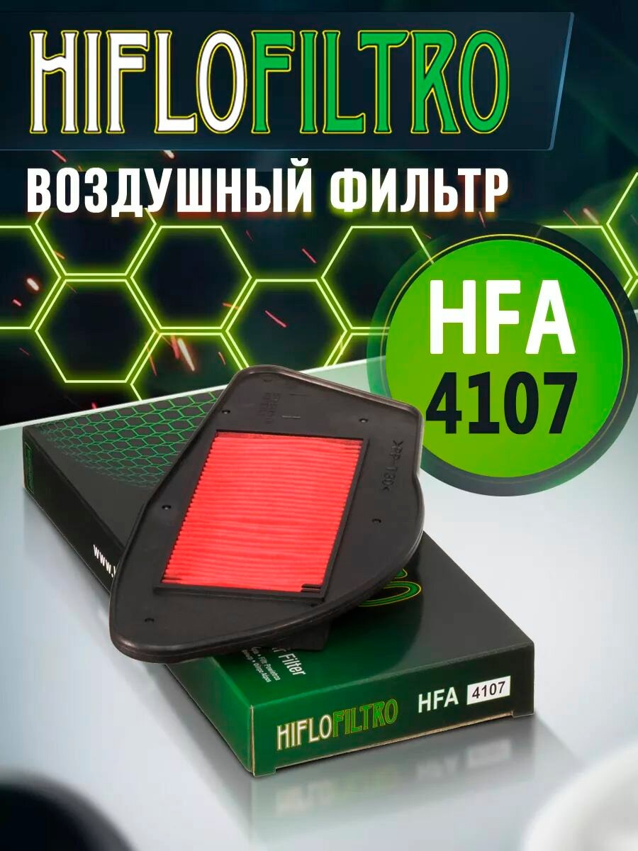 Фильтр воздушный для мотоцикла HIFLO FILTRO HFA4107 Yamaha 5TY-E4451-10