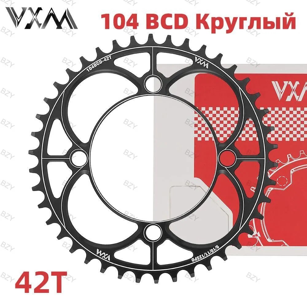 Звезда VXM 42T 104 BCD Круглый Черный для горного велосипеда из алюминия