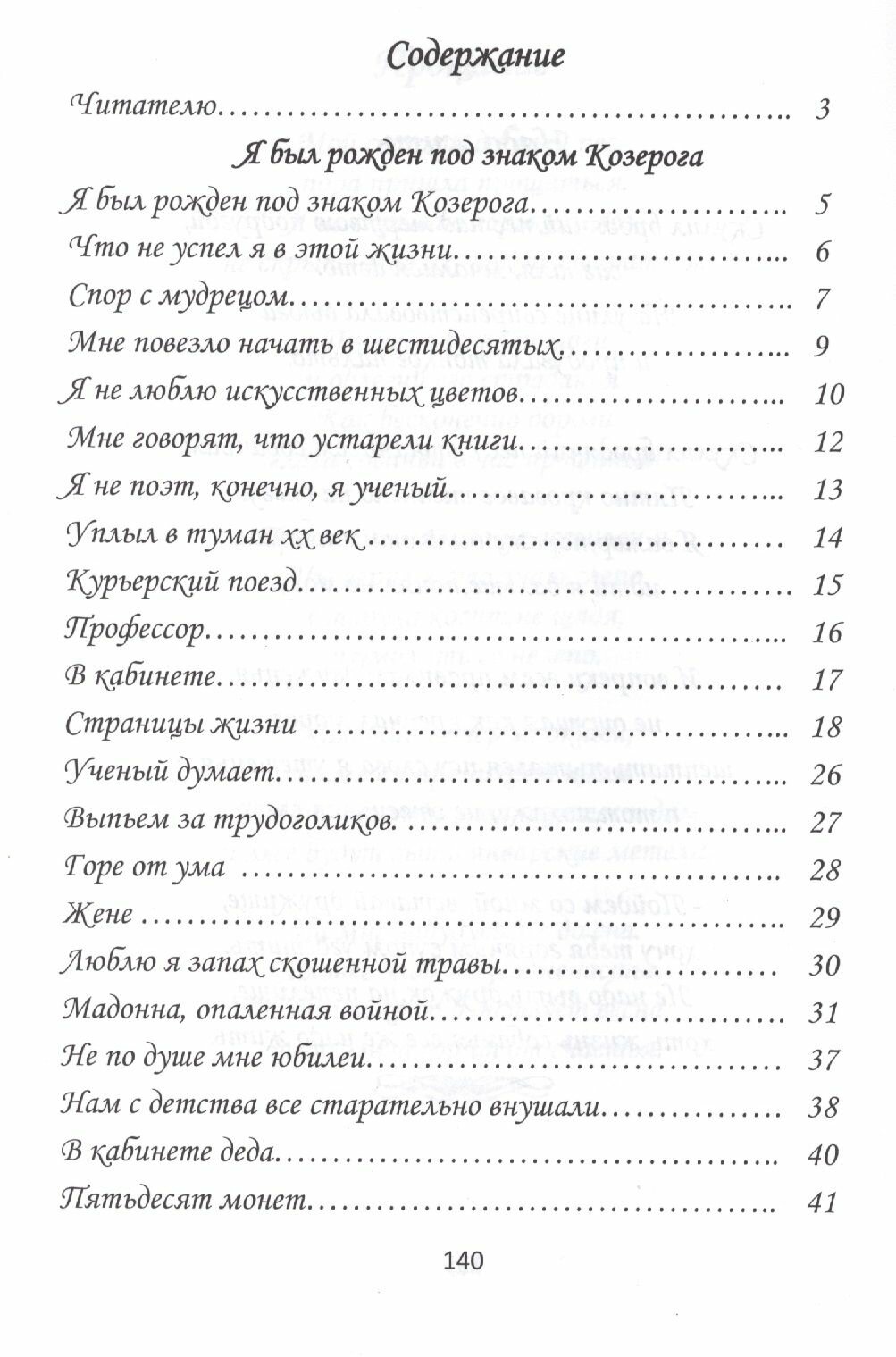 Солнечная дорожка — фото 1