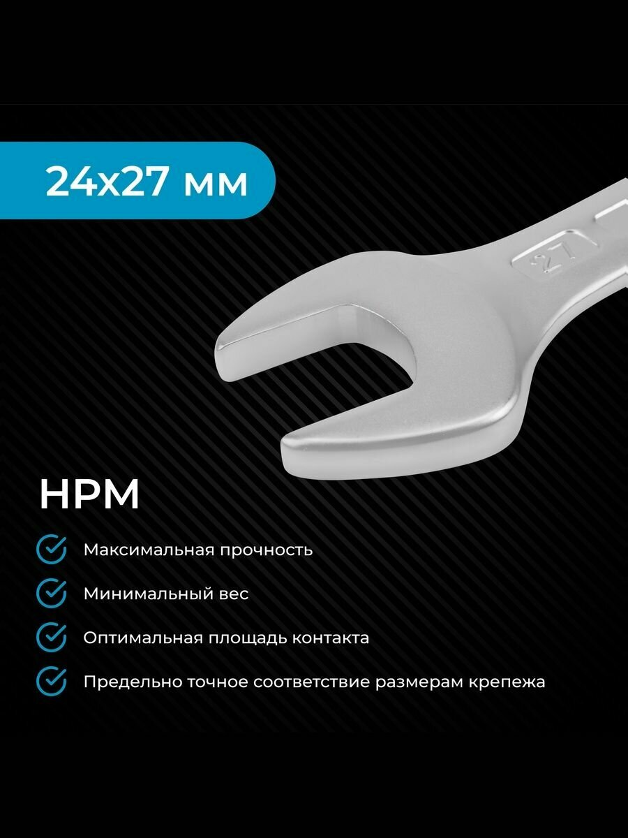 Гаечный ключ 24х27 мм NORGAU Industrial, двусторонний рожковый, HРM High precision machining