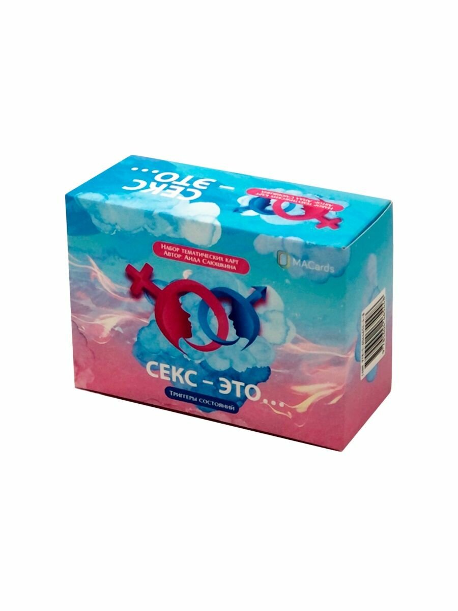 Набор тематических карт Секс это . Триггеры состояний
