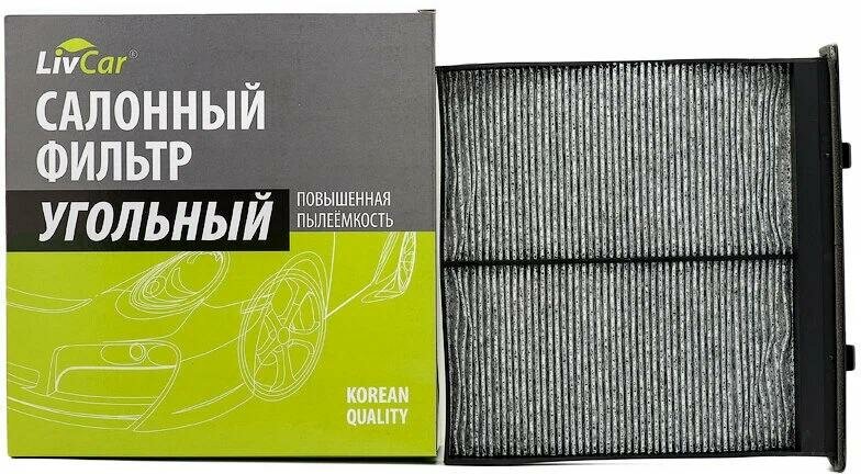 Фильтр салонный LivCar с активированным углём OEM 72880FG000 SUBARU RHD, LHD LIVCAR LCB903/22004K SUBARU: WRXS4 VAG , WRXSTI VAB SUBARUXV GP7, GPE, GH2/3/6/7 IMPREZA GH2/3/6/7/8 I
