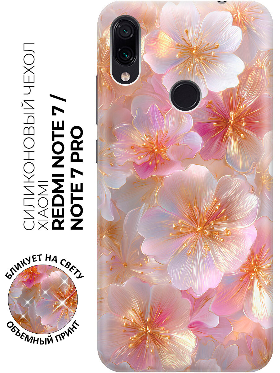 Силиконовый чехол на Xiaomi Redmi Note 7 / Note 7 Pro с принтом "Шепот перламутра"