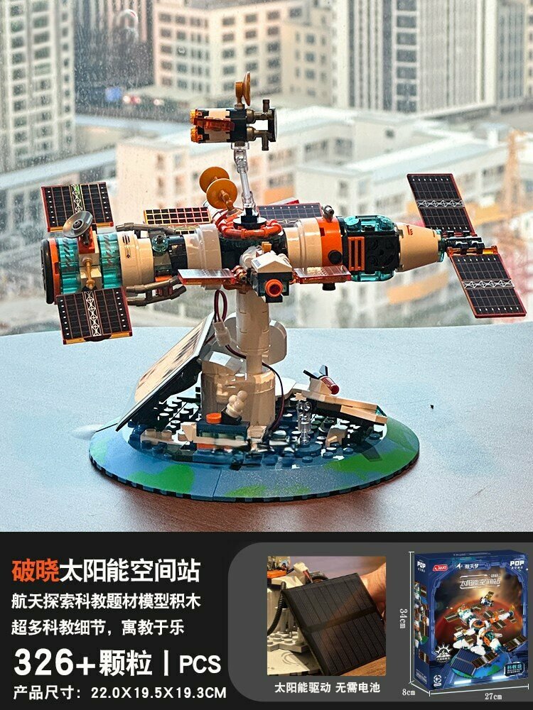 Солнечная космическая станция 3D пазл на батарейках, сборка модель космос, подарок для мальчика