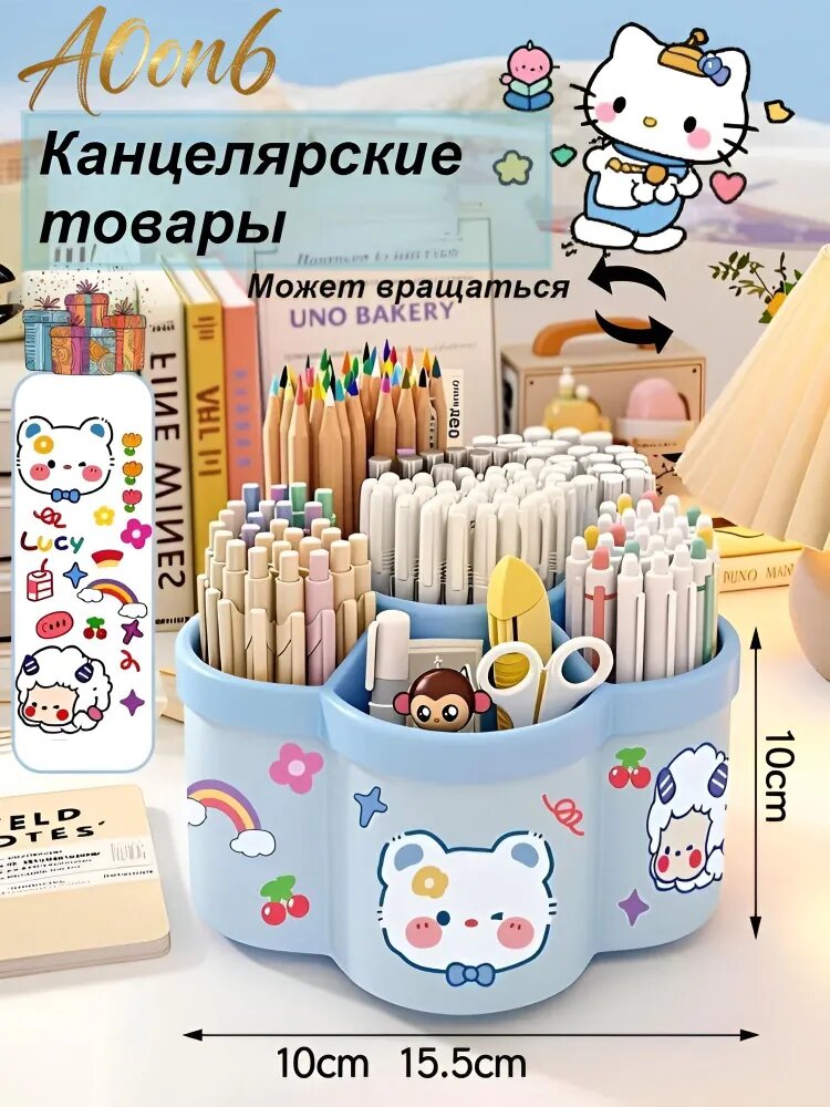 Подставка для карандашей и ручек, полипропилен, поворотная, 15.5x10x3.1 см
