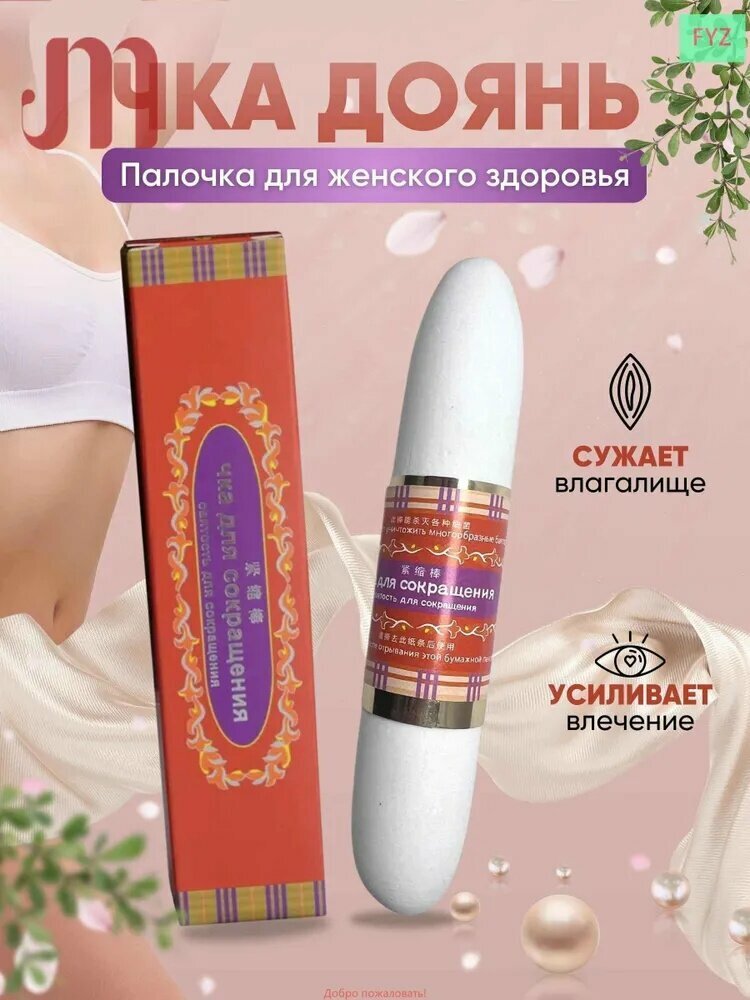 Средство для интимной гигиены 95 мл