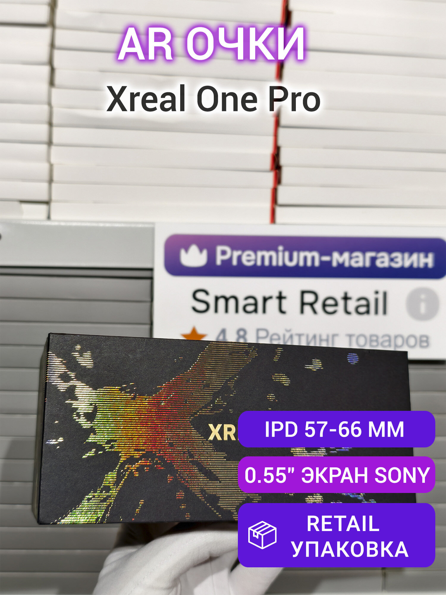 Смарт-очки Xreal One Pro M (IPD 57-66mm)
