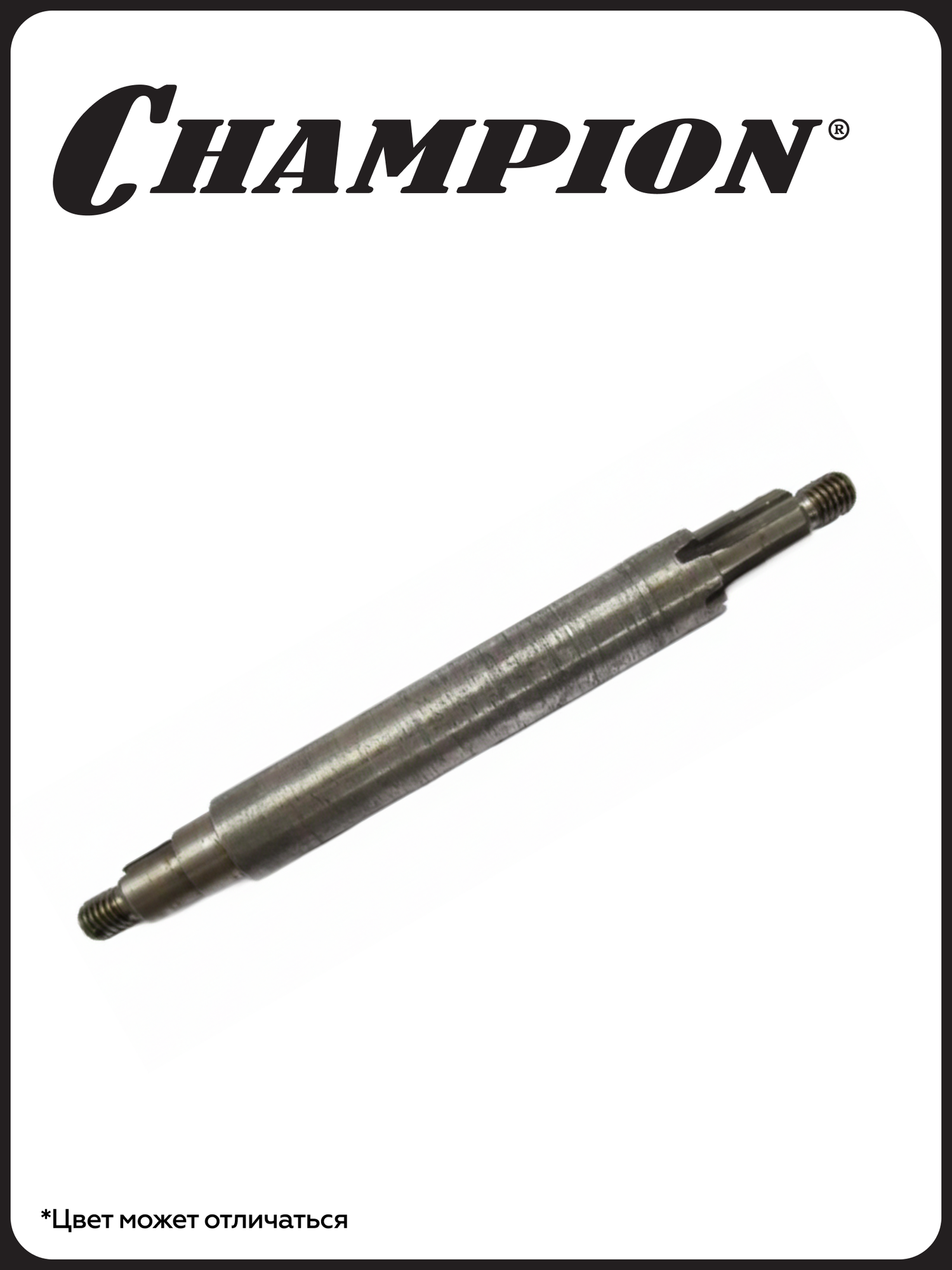 Вал привода шкива для роторной навесной косилки CHAMPION C3033 (первичный)