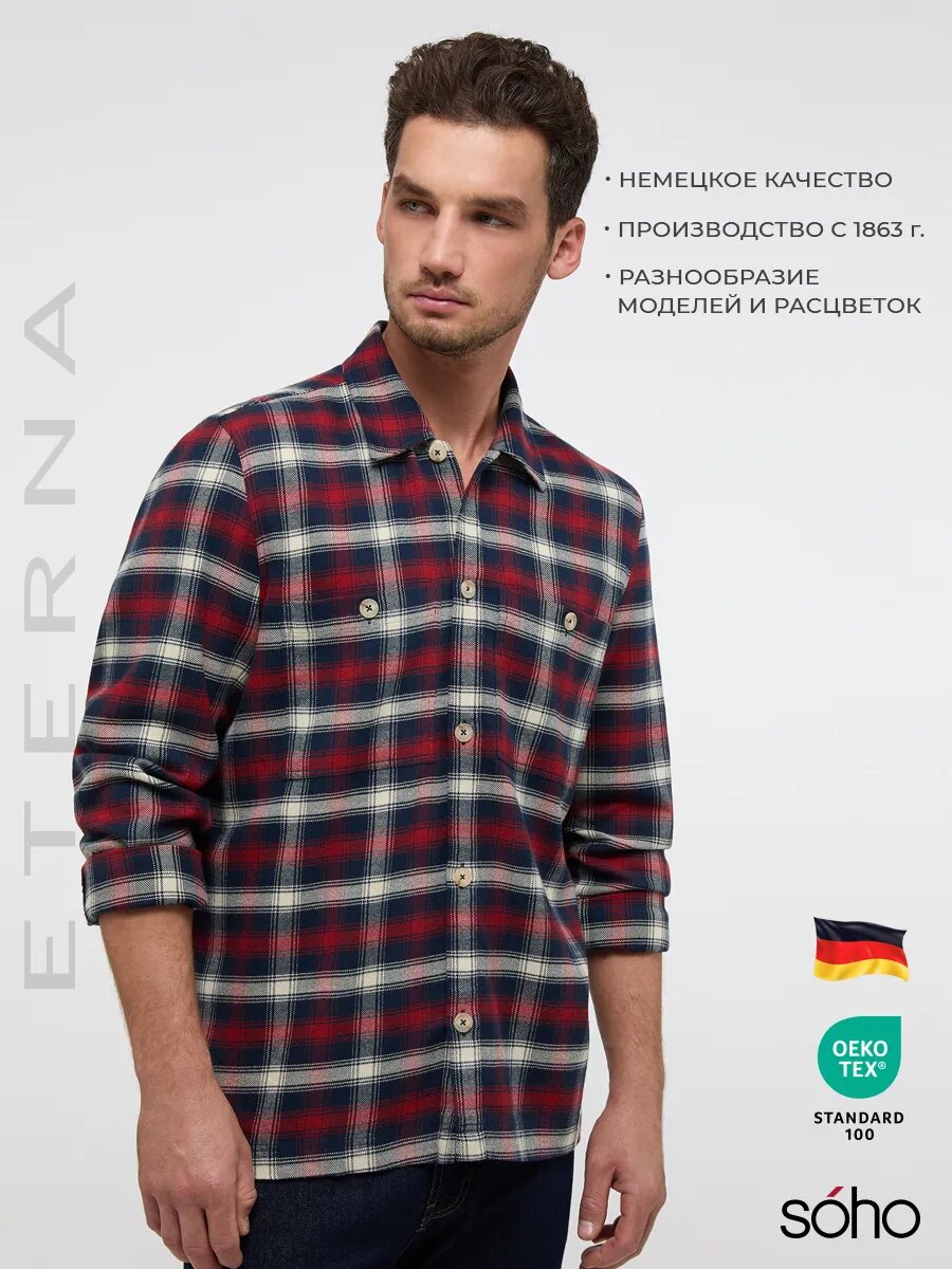 Рубашка Modern Fit