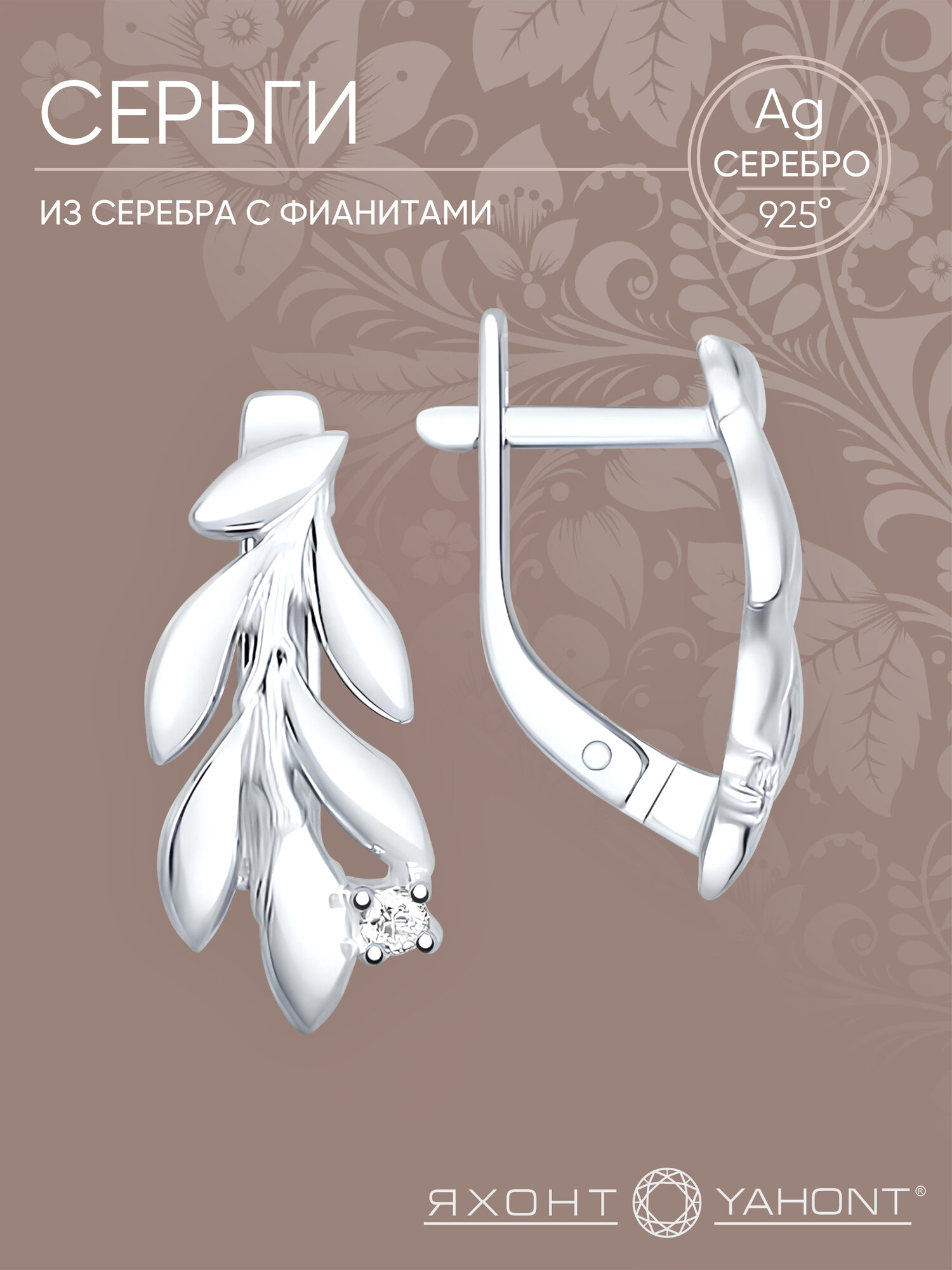 Серьги, серебро, 925 проба, фианит