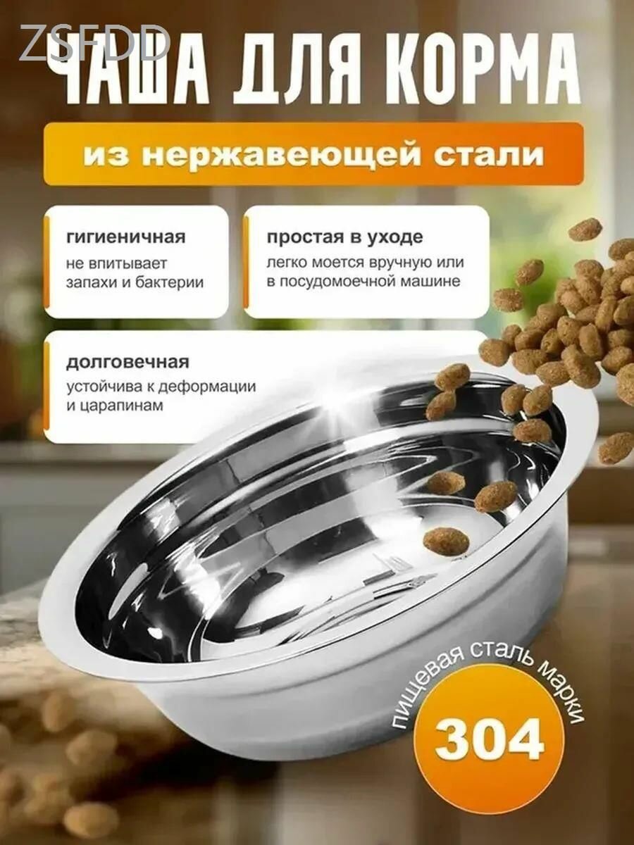 Миска для животных — фото 1