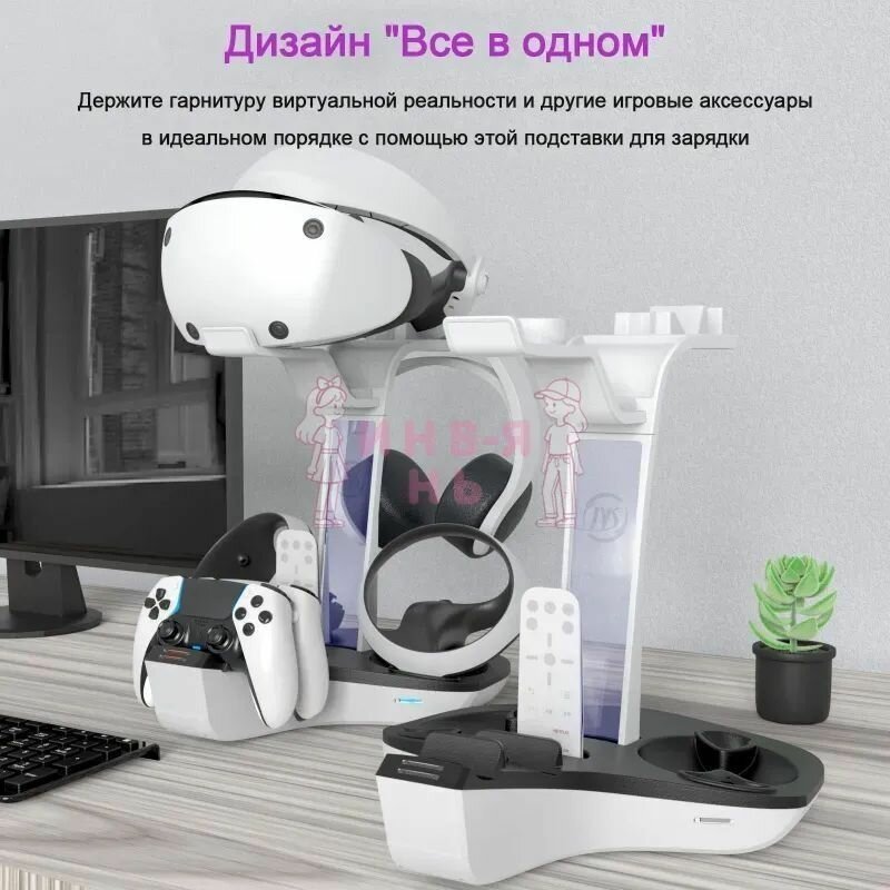 Для PlayStation 5 PS VR2/PS5 Подставка для зарядного устройства для контроллера Док-станция для быстрой зарядки
