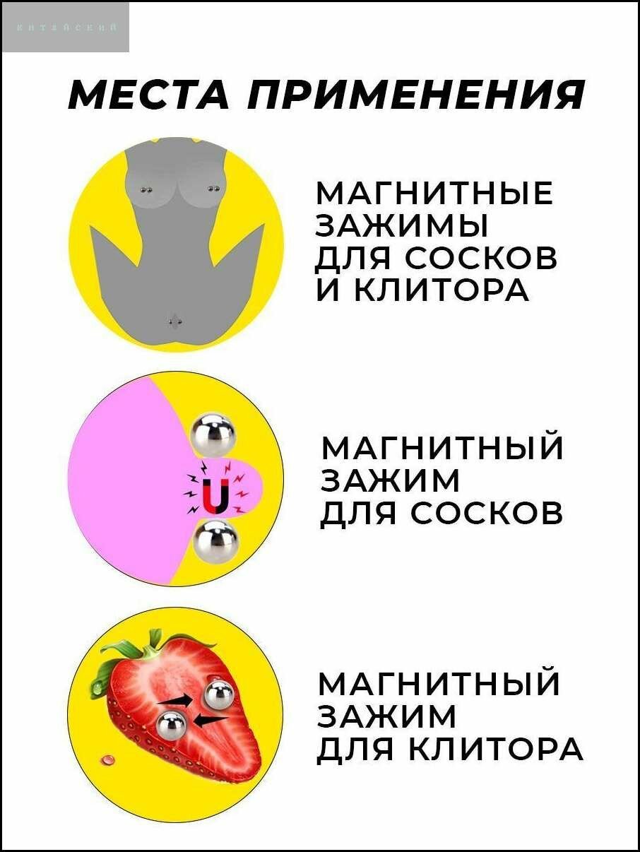 Магнитные зажимы для сосков и БДСМ-секс-игрушки клитора (набор 5 мм, 7 10