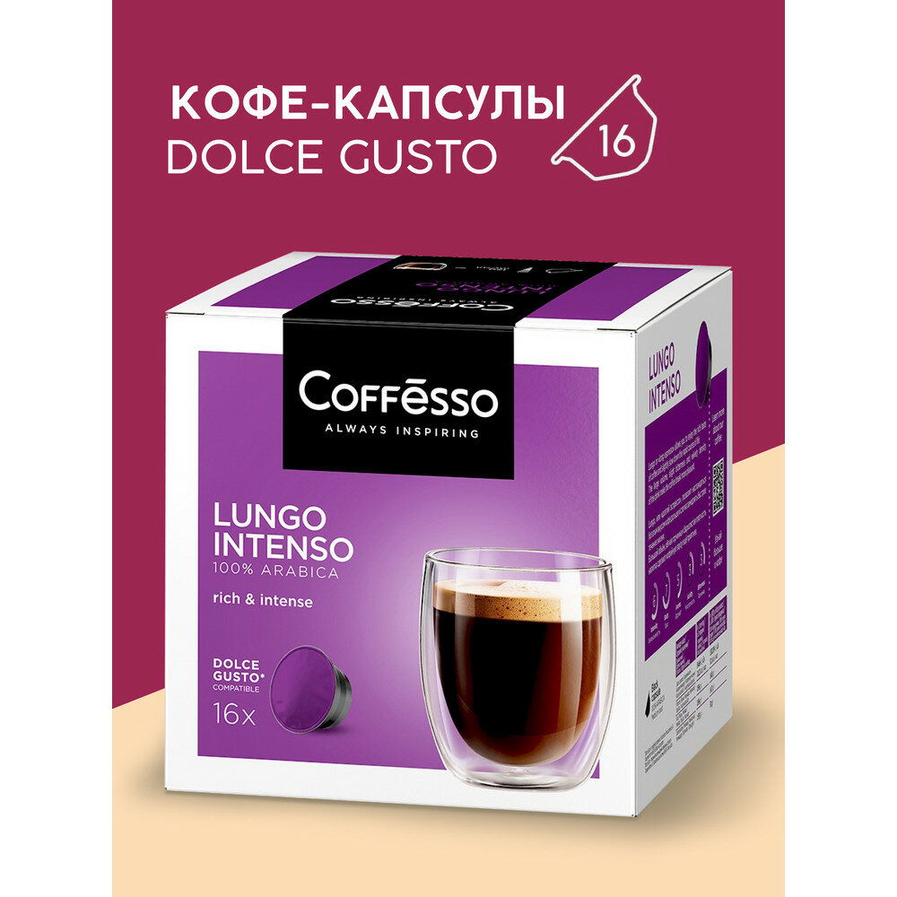 Кофе в капсулах Coffesso Lungo Intenso для системы Dolce Gusto, 16 шт