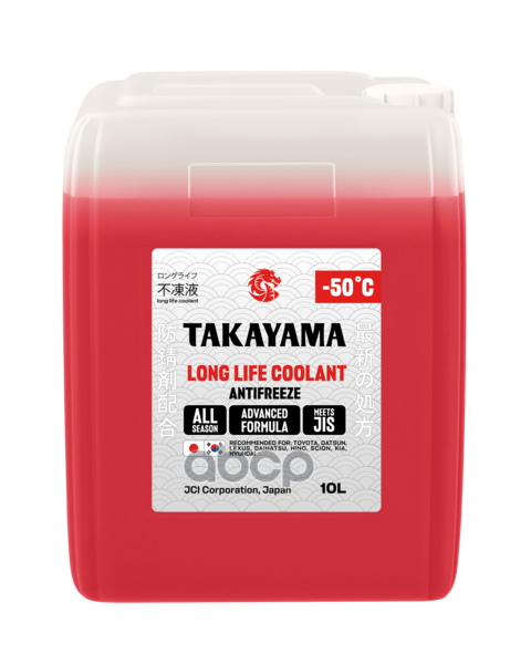 Антифриз красный (-50) 10л TAKAYAMA арт. 700522