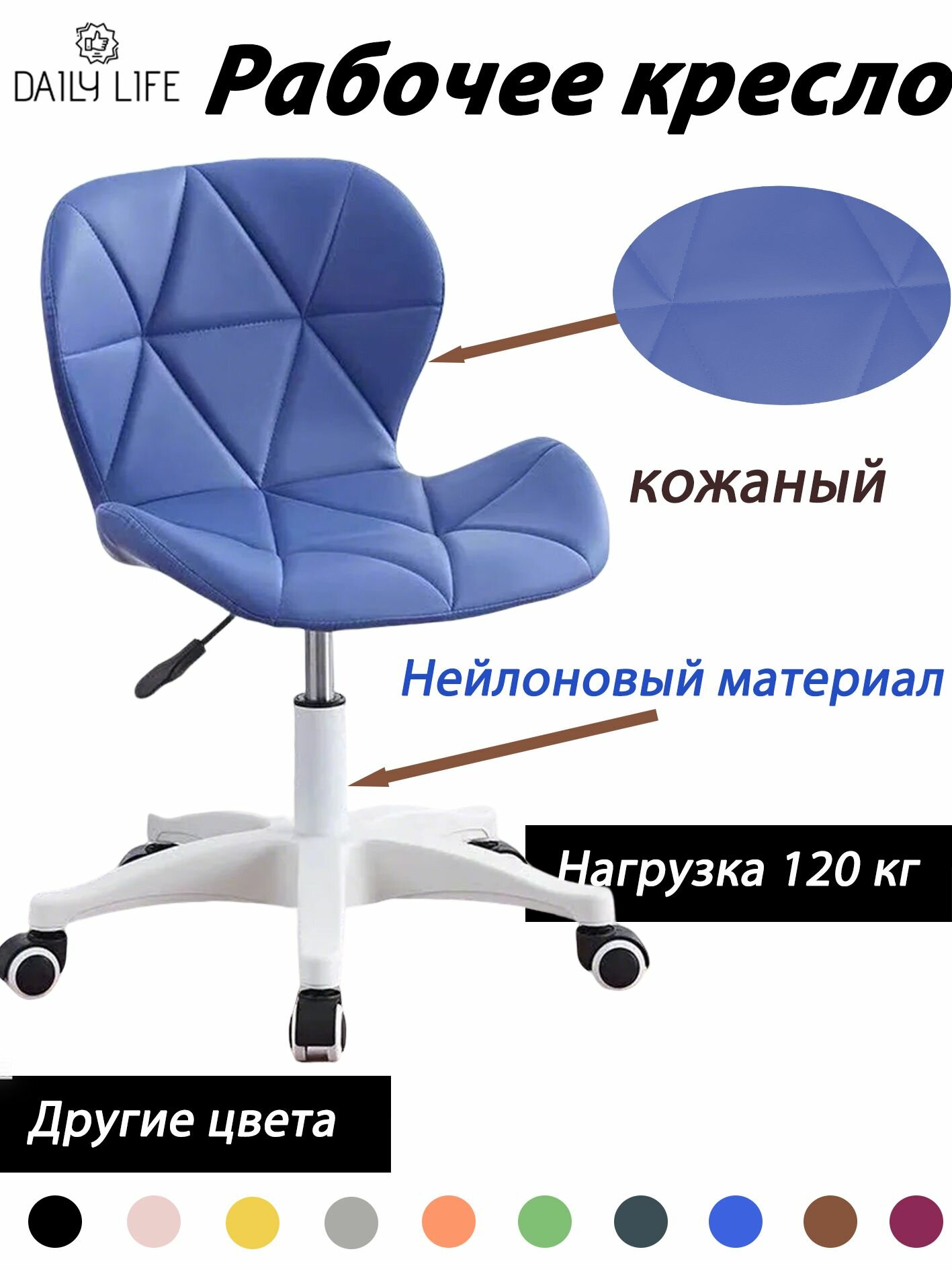 Стул мастера для салона красоты