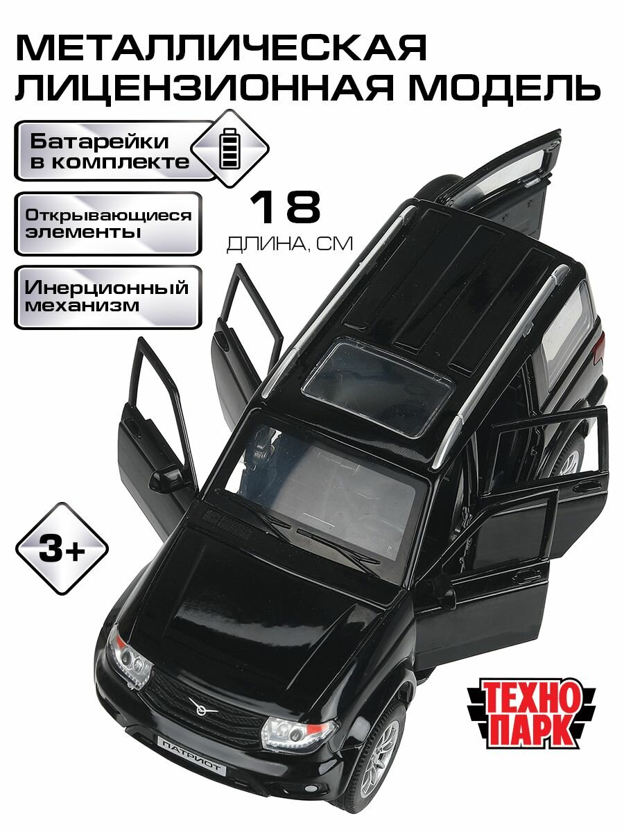 Машинка игрушка детская для мальчика УАЗ Патриот Технопарк детская металлическая модель коллекционная со звуком и светом инерционная 17,8 см