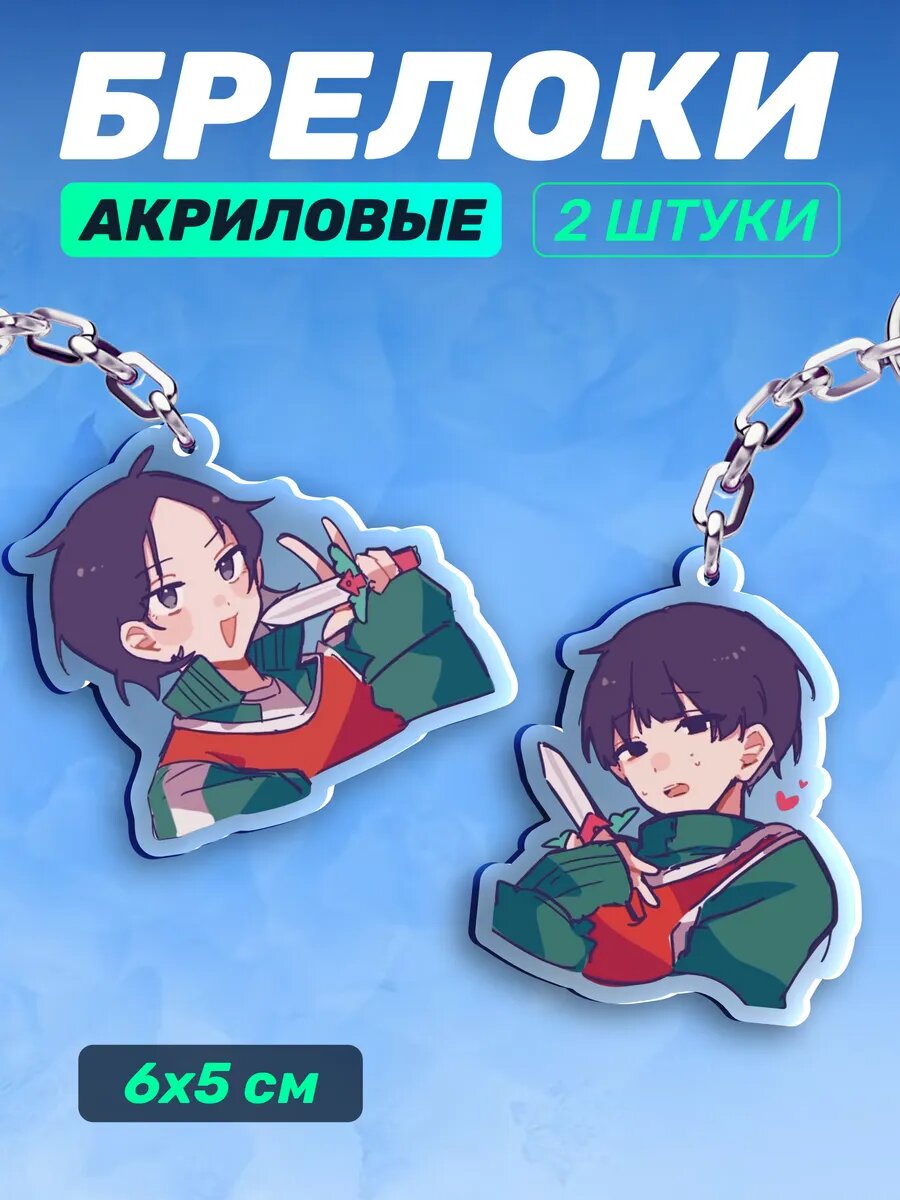 Брелок