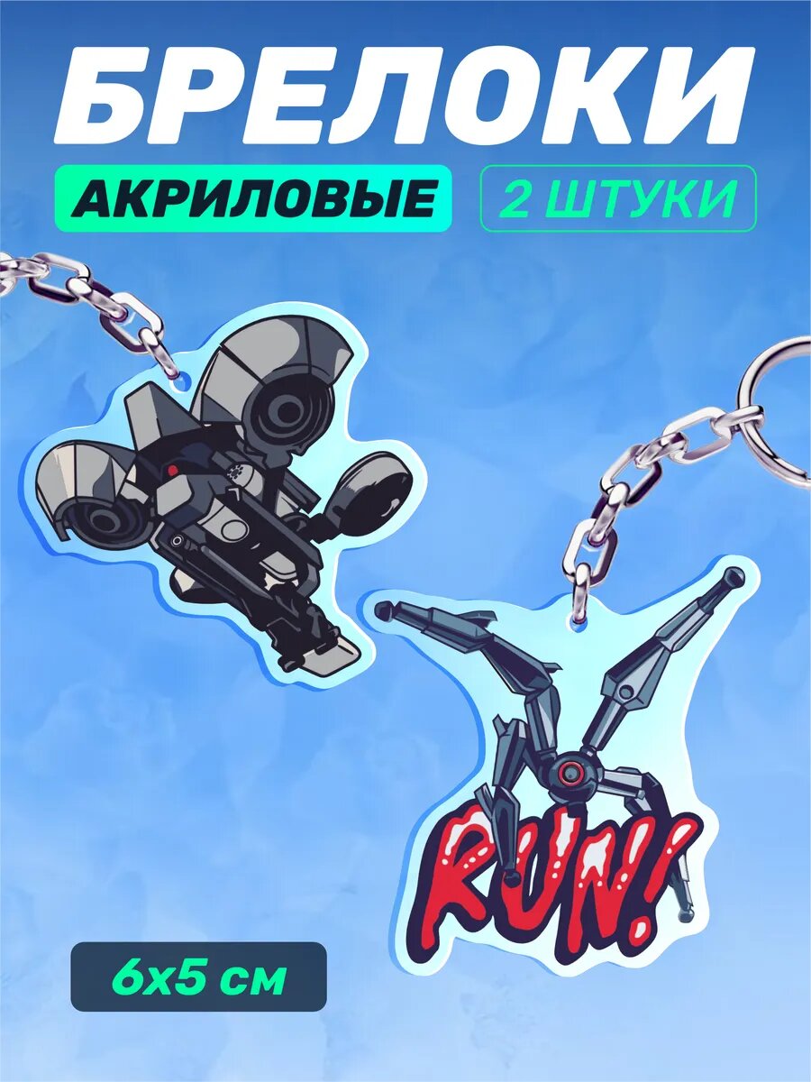 Брелок
