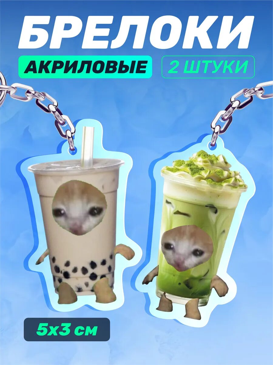 Брелок