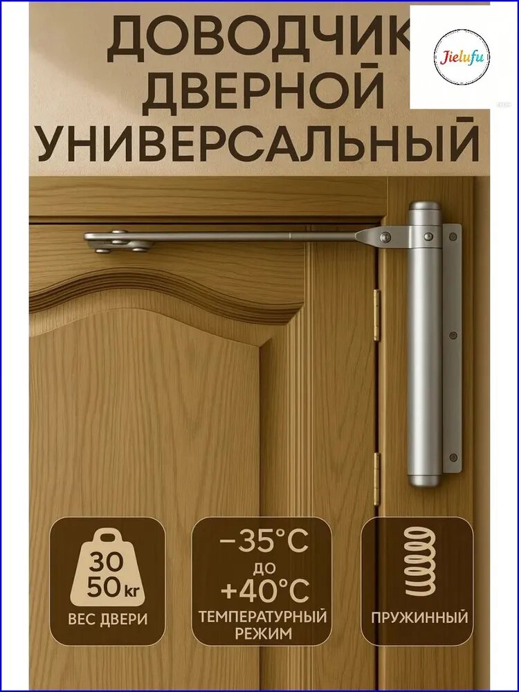 Пружина для двери, Автоматический доводчик двери, плавное и тихое закрывание с регулировкой скорости, для межкомнатных дверей в квартире, офисе или магазине