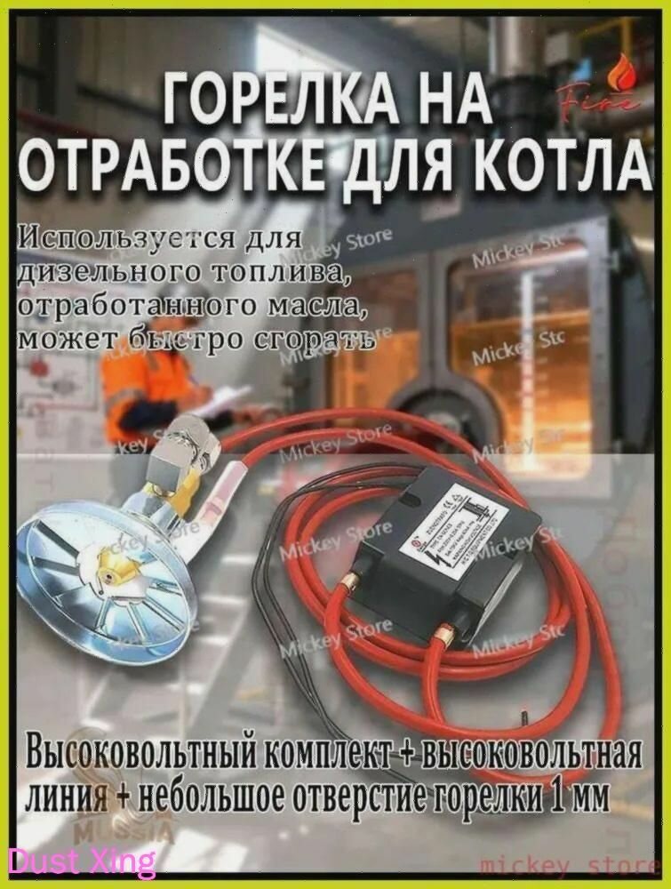 Запчасти и аксессуары для котлов