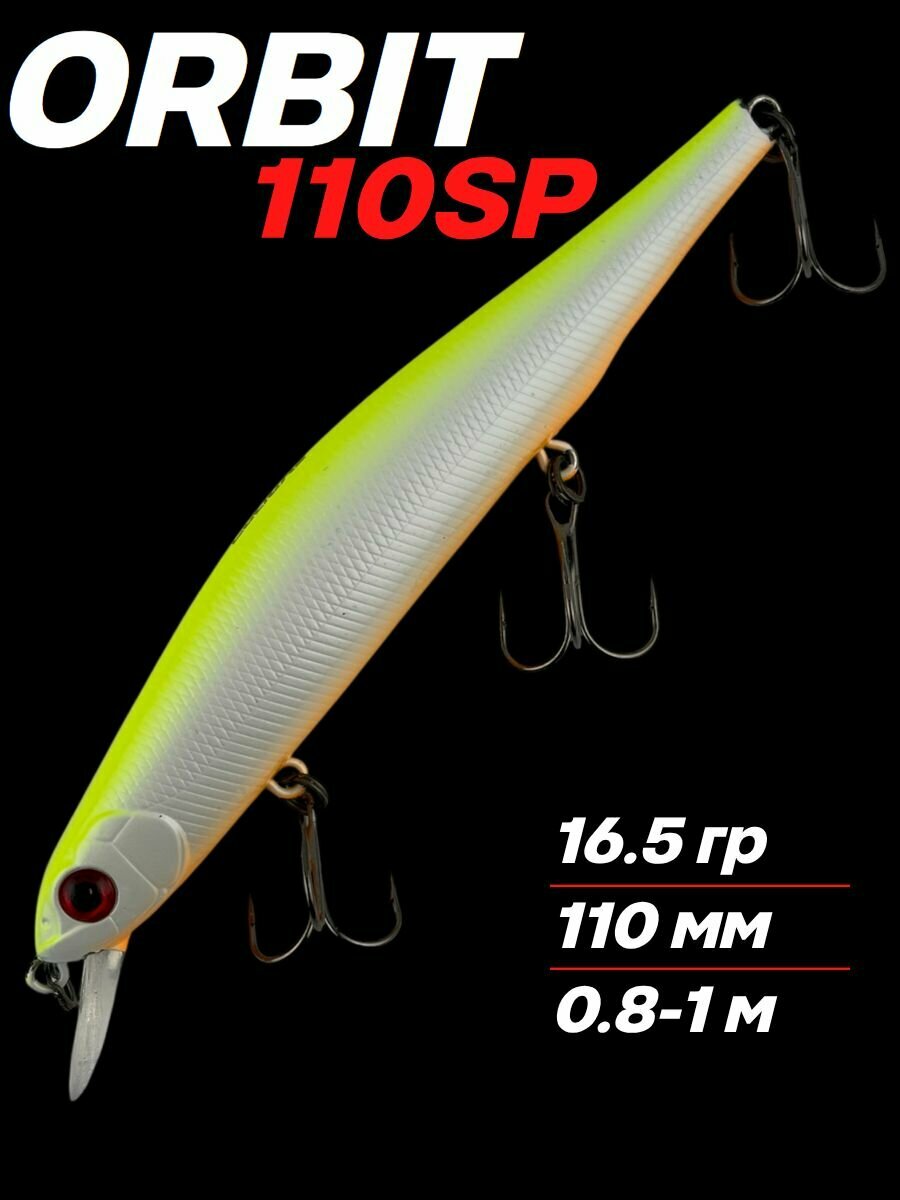 Воблер Orbit 110SP на щуку, окуня, судака, жереха