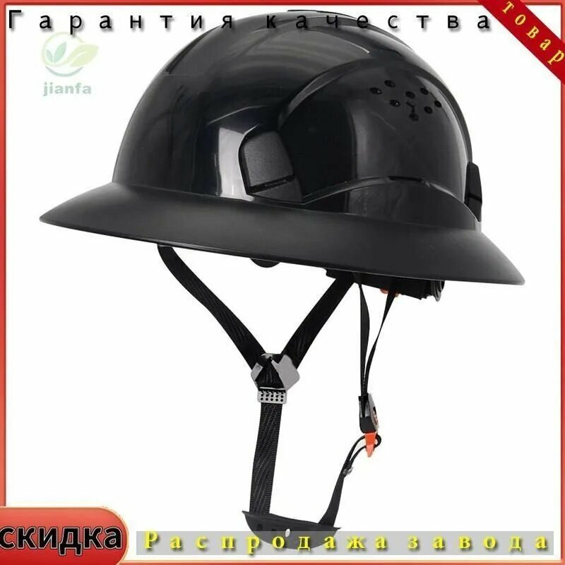 Каска строительная