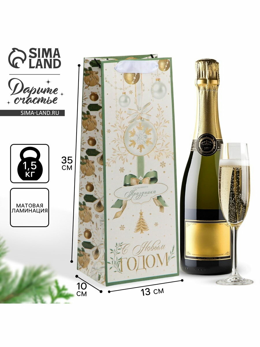 Пакет новогодний подарочный под бутылку "С Новым годом", 13x35x10 см