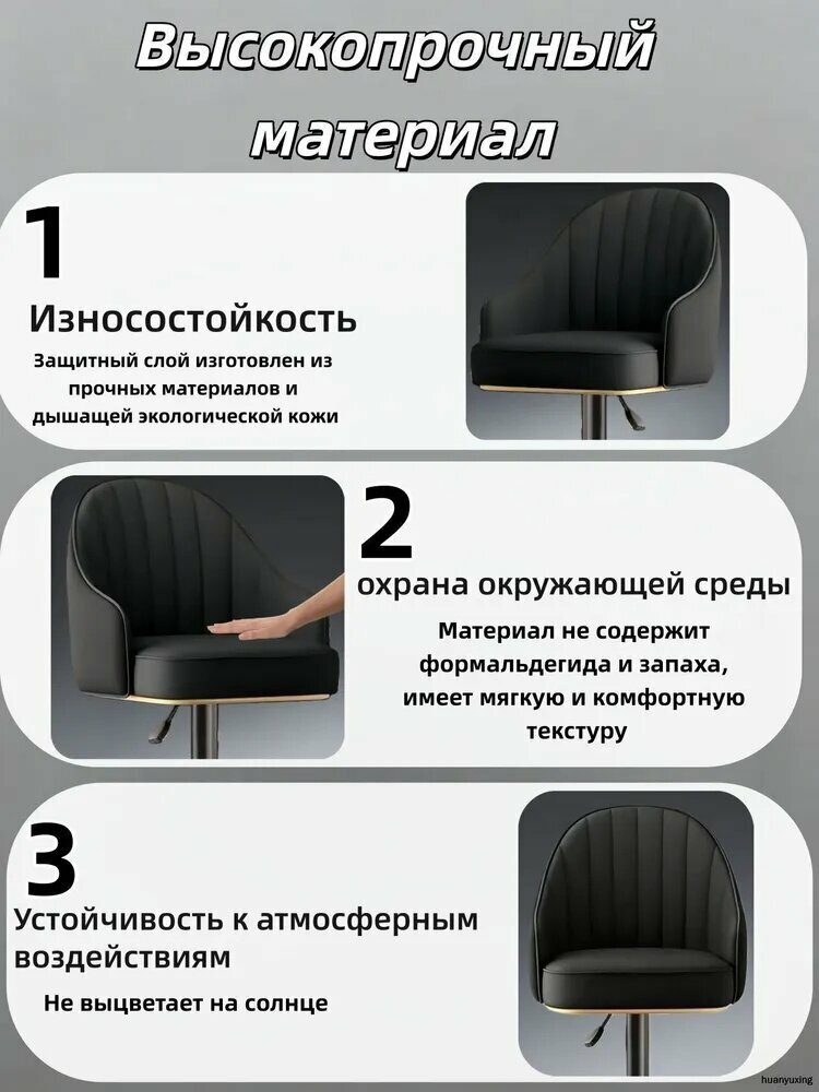 Полубарный стул — фото 1