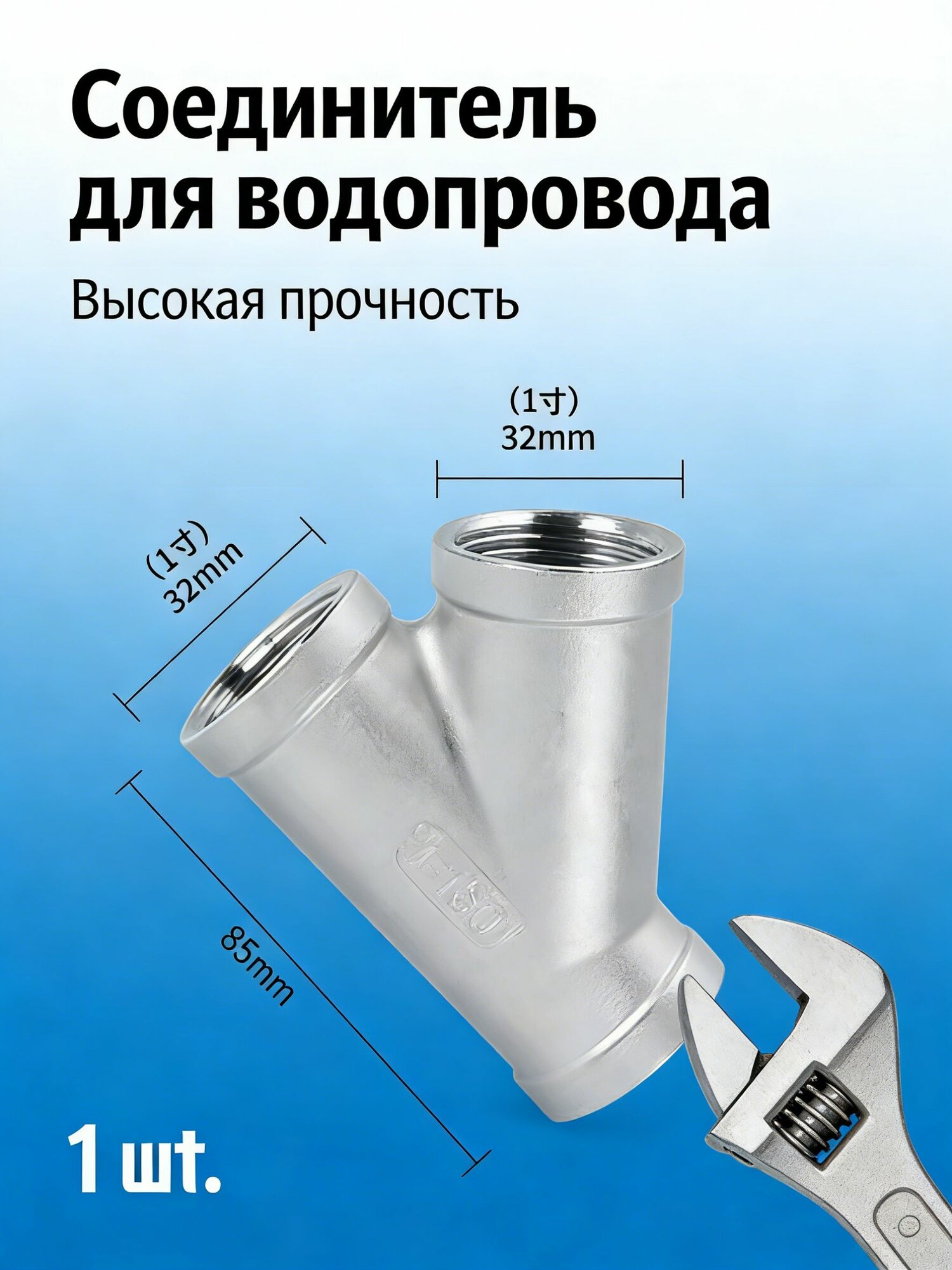 Фитинг сантехнический