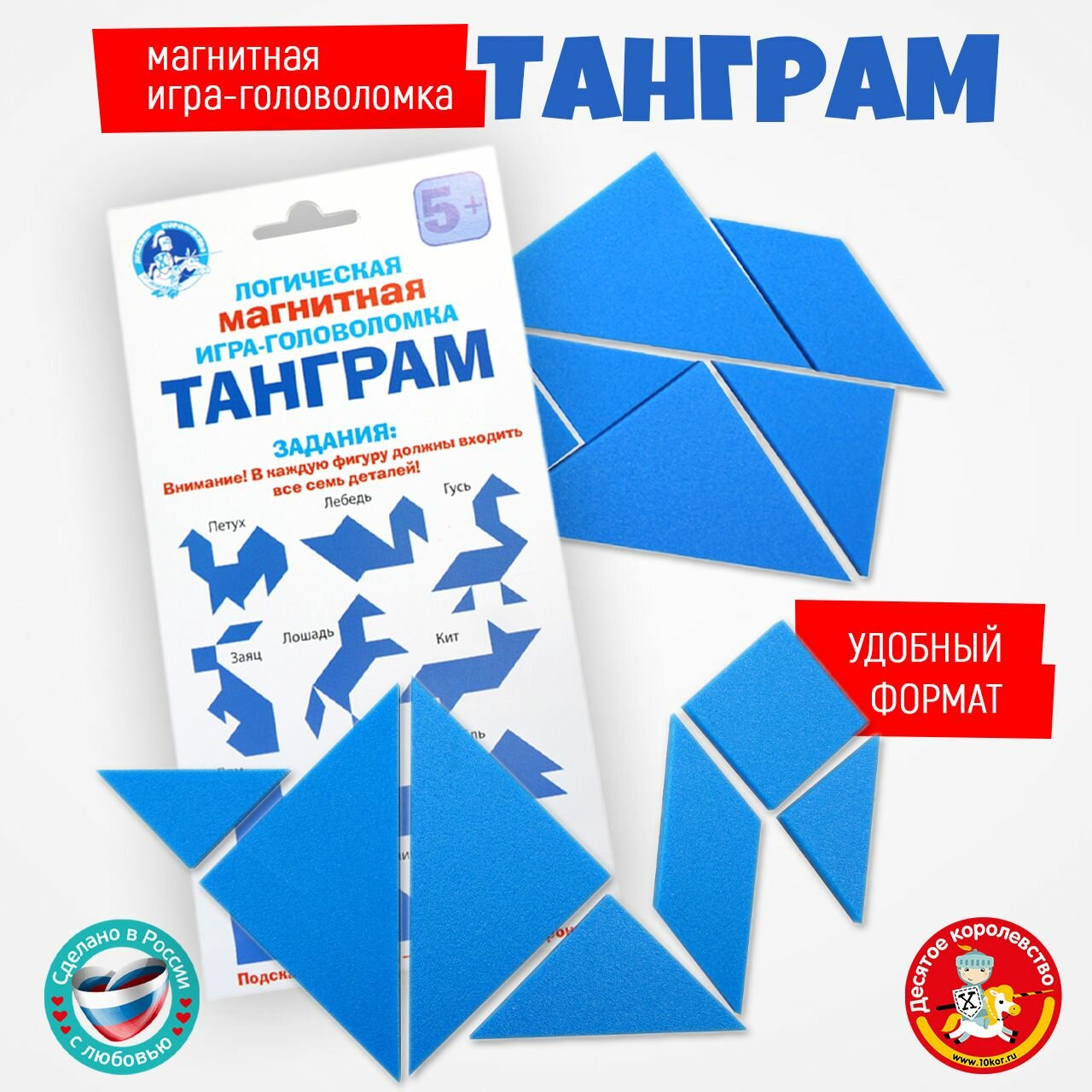 Магнитная головоломка для детей "танграм". Серия Магнитные истории (тетрис, катамино, подарок на день рождения, для мальчика, для девочки) Десятое королевство