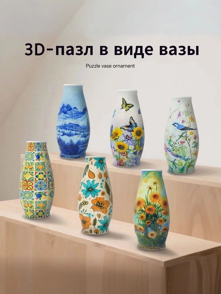 3D-пазл Puzzle Vase декоративная ваза для цветов , Реймоно, Масучи, Для девочек - 3D-пазл для создания красивого цветочного декора — фото 1