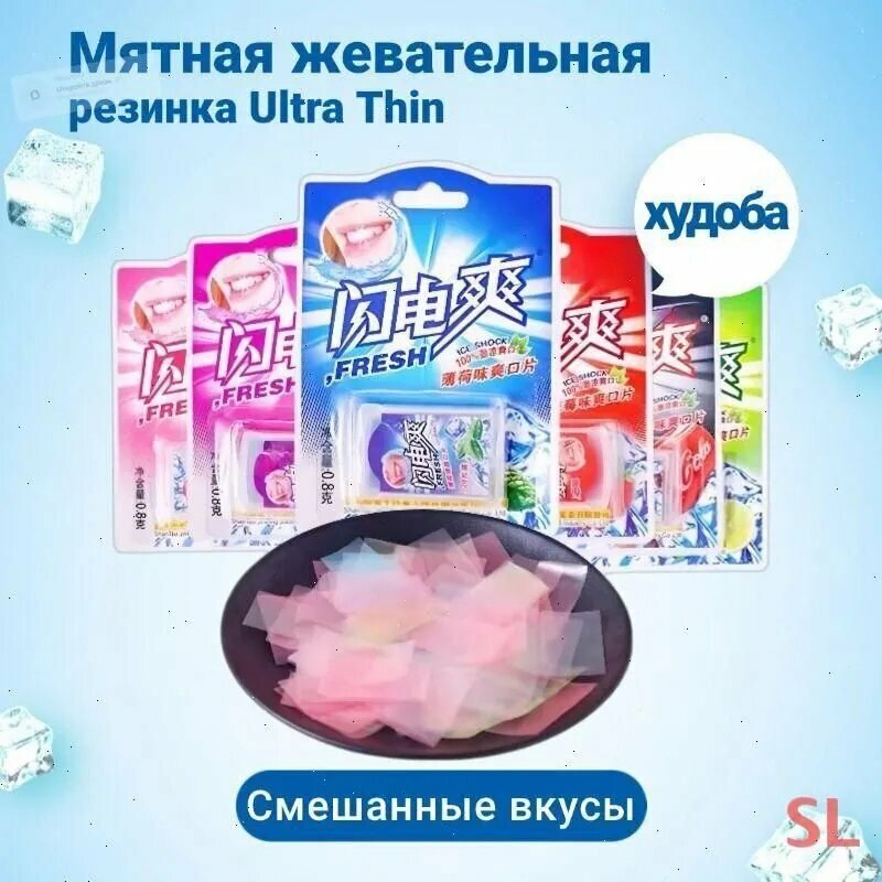 Жвачка