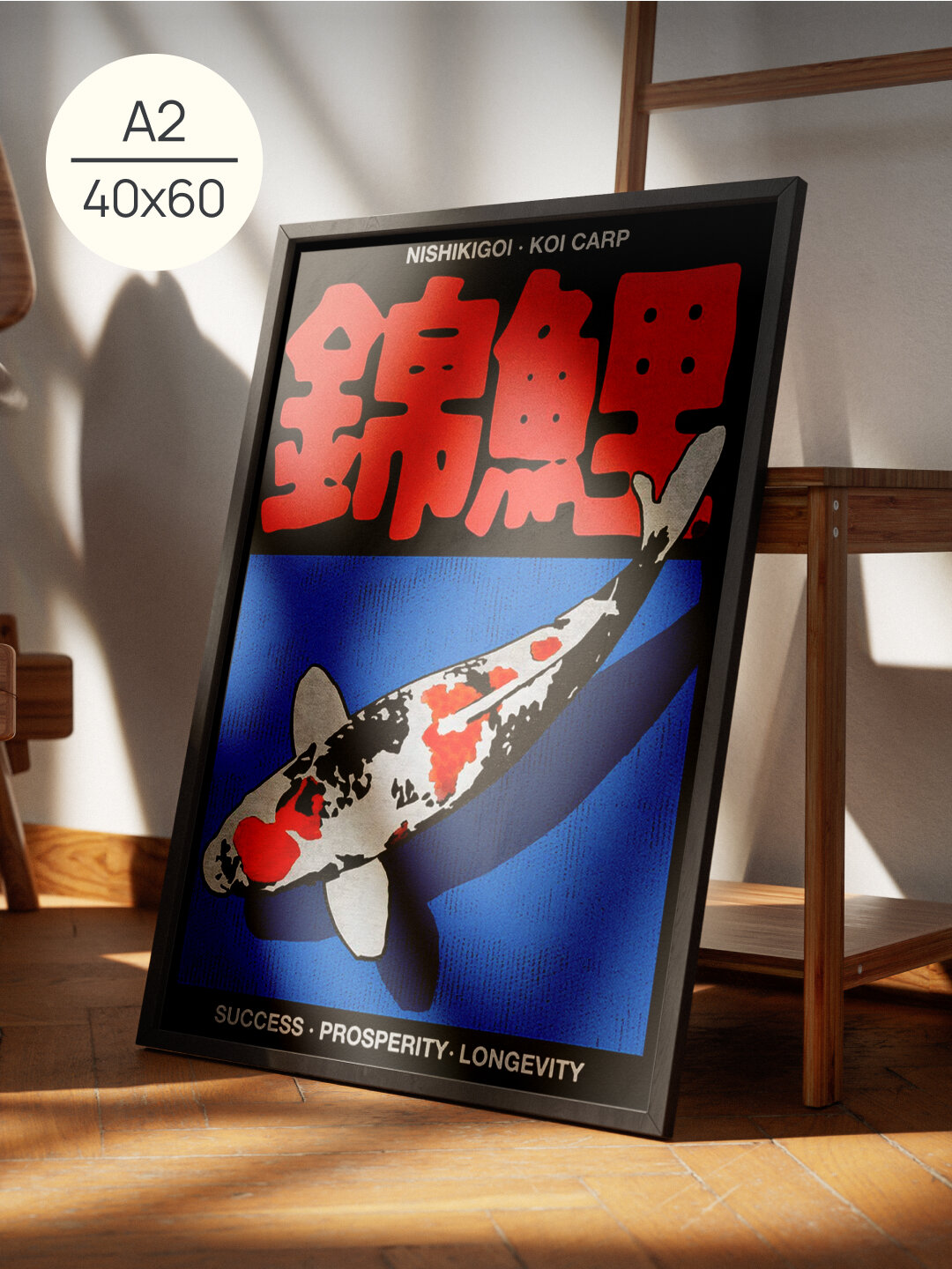 Постер на стену для интерьера карп кои "Carp", 40x60 см, бумага, цифровая печать , декоративный плакат, аниме япония