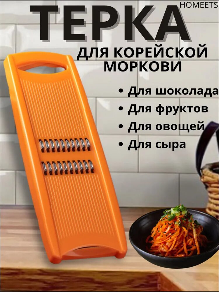 Терка для корейской моркови, шинковка для овощей, овощерезка ручная для капусты, мультислайсер 24 в 1 для сыра и чеснока, без контейнера, многофункциональная для шоколада, с насадками, механическая