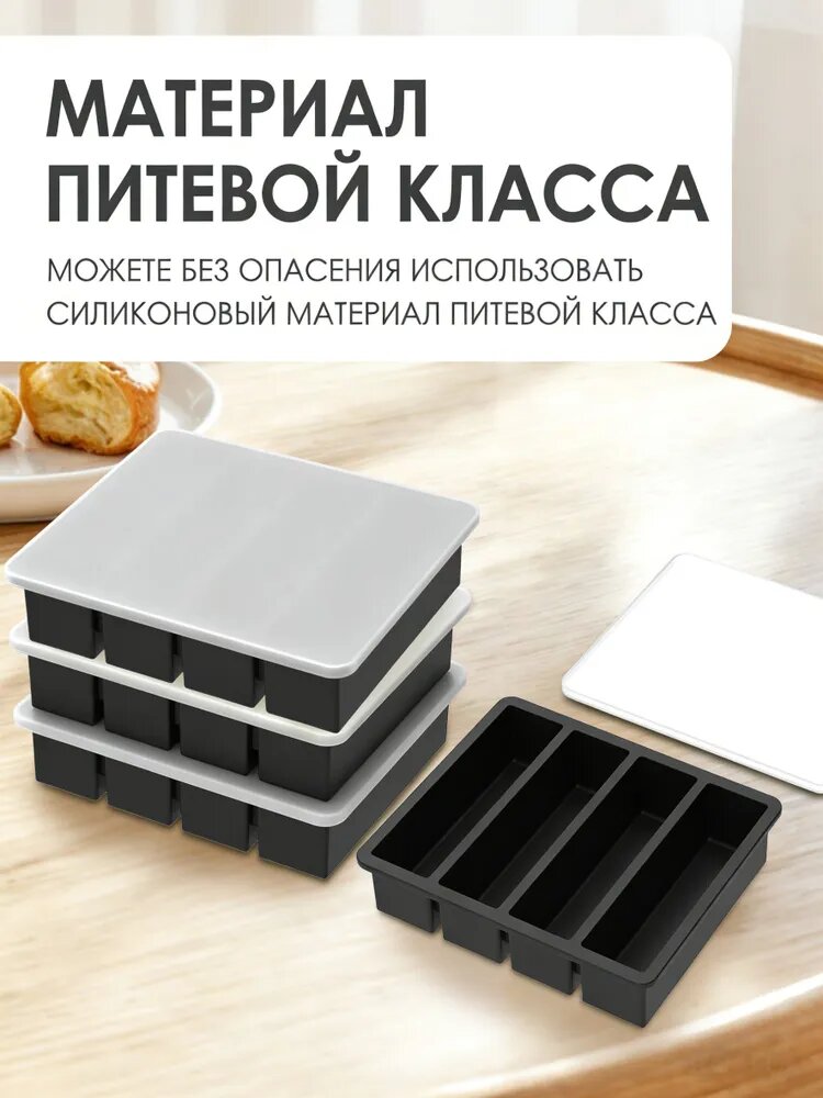 Форма для льда, 4 шт — фото 1