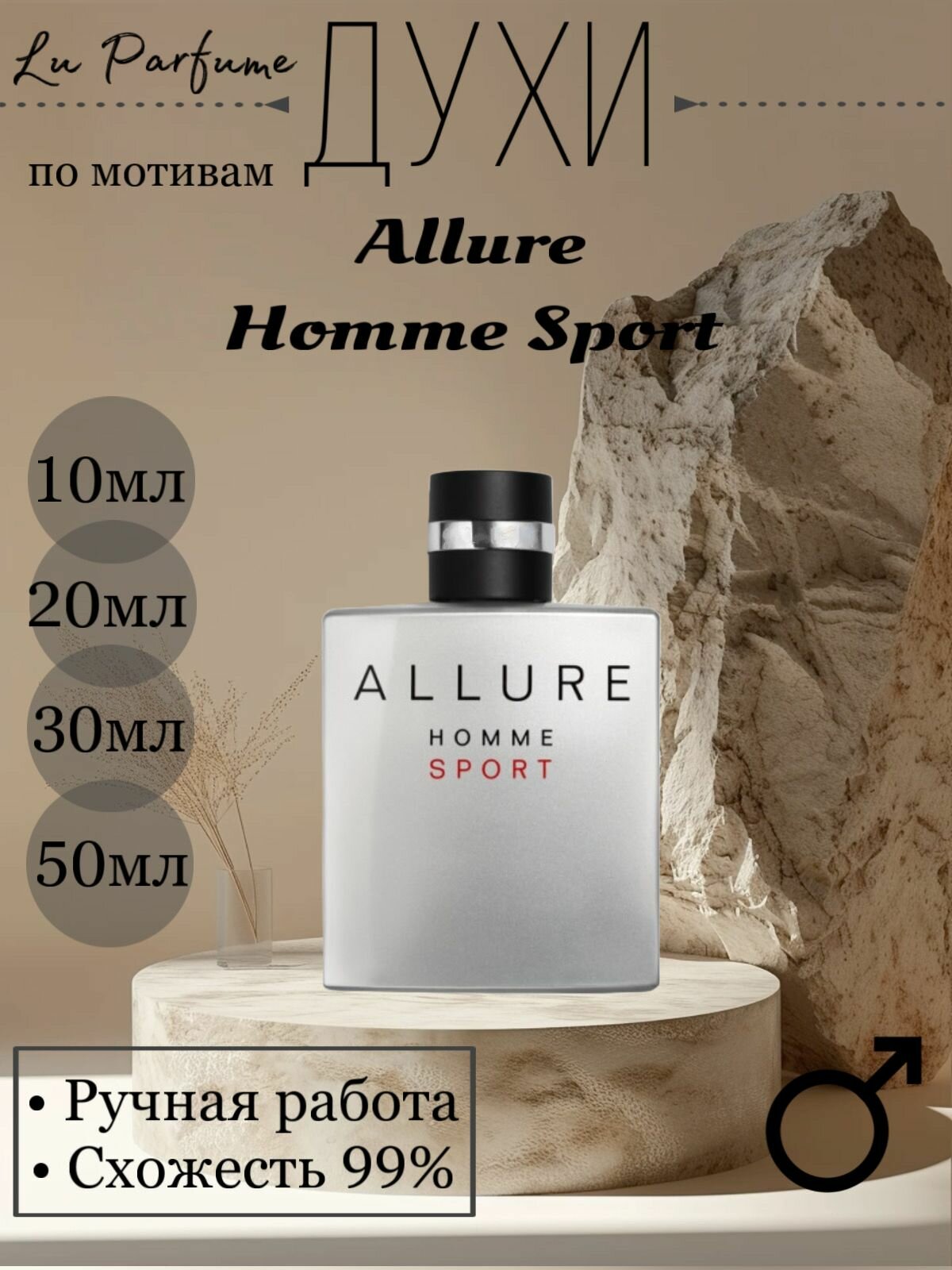 Духи Allure Home Sport 20 мл