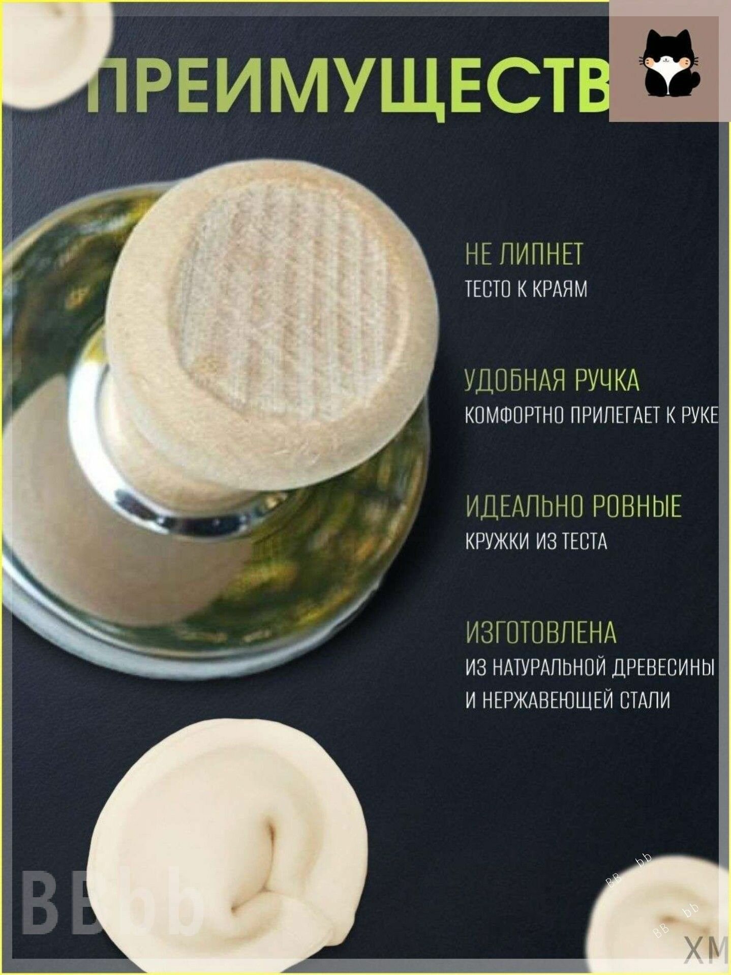 Кулинарная форма — фото 1