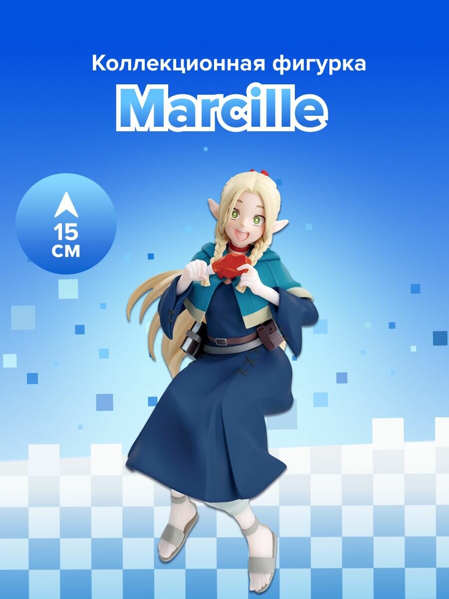 Фигурка Аниме SEGA Подземелье вкусностей Marcille 15см 4582733448671